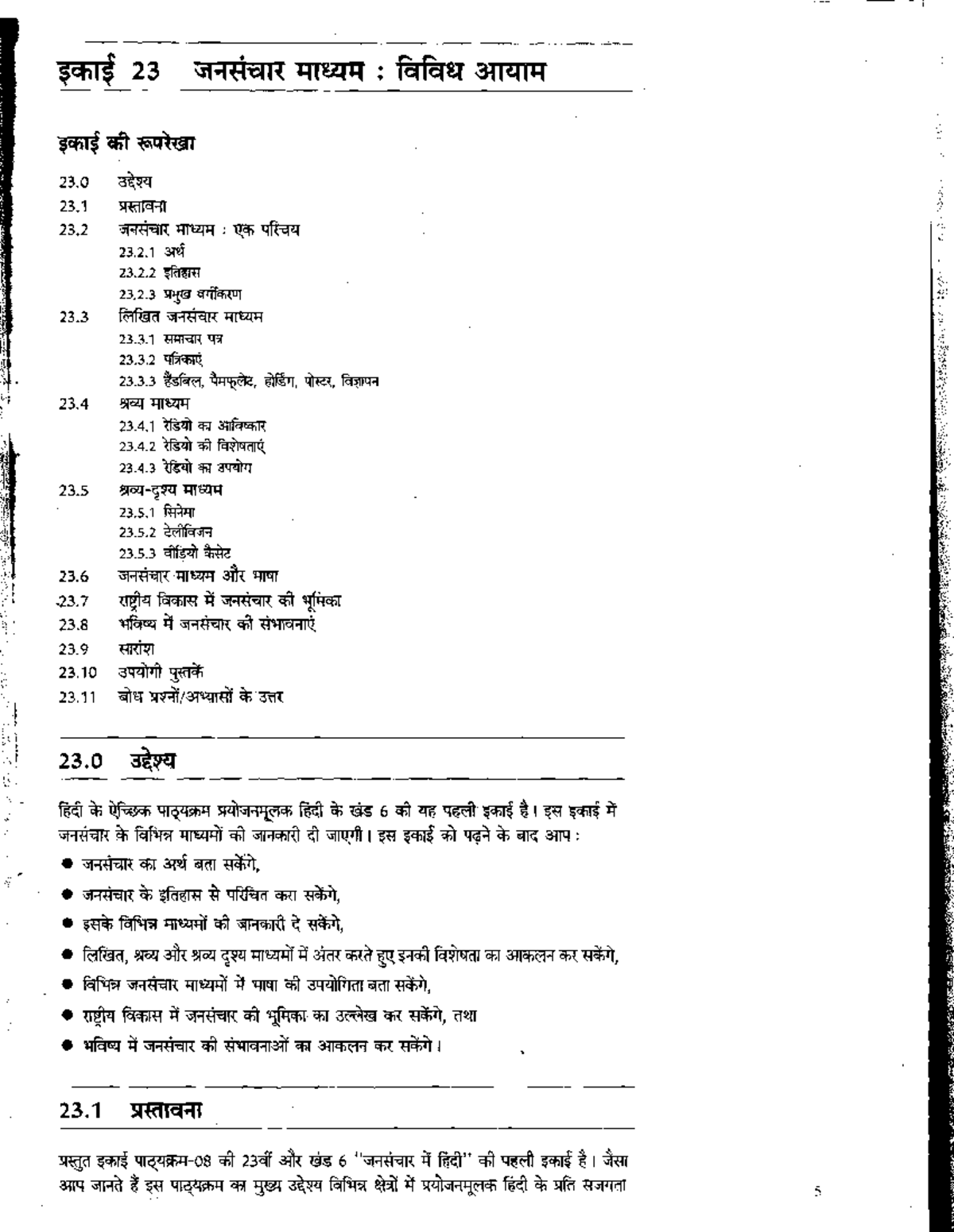 Unit-23 240607 151445 - hindi aec - AEC Hindi B - 3) i) W w b w 4 & f a p m - m ~ ~ ~ 2 1 ii) W ...