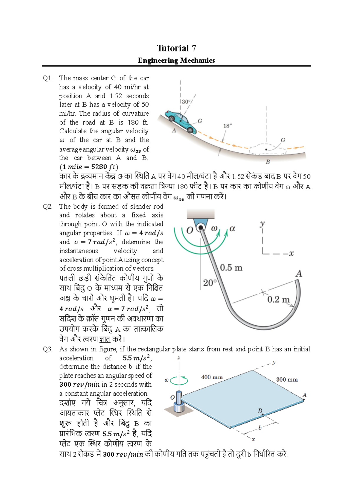 Tutorial 7 - Tutorial 7 Engineering Mechanics Q1. The mass center G of ...