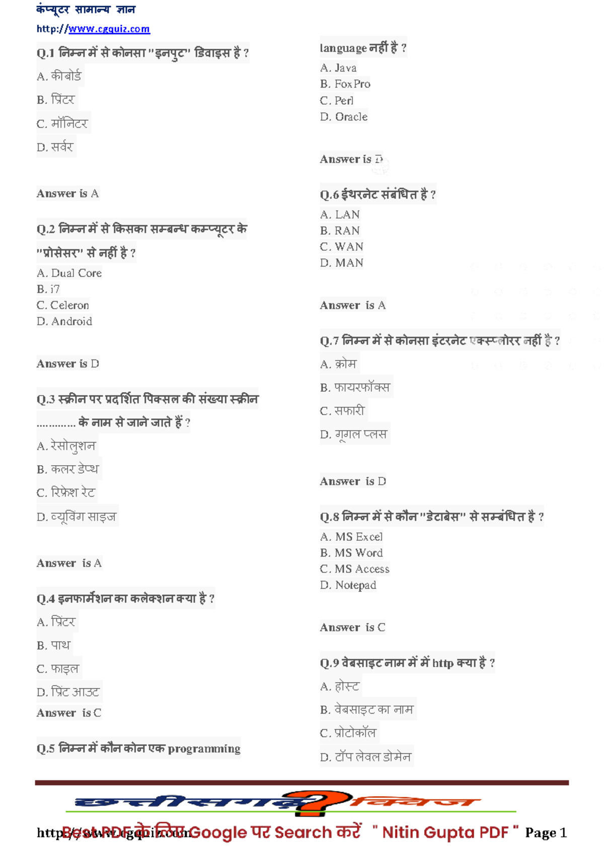 Computer Questions Answers in Hindi 0ea24a80-7ecd-439f-b181 ...