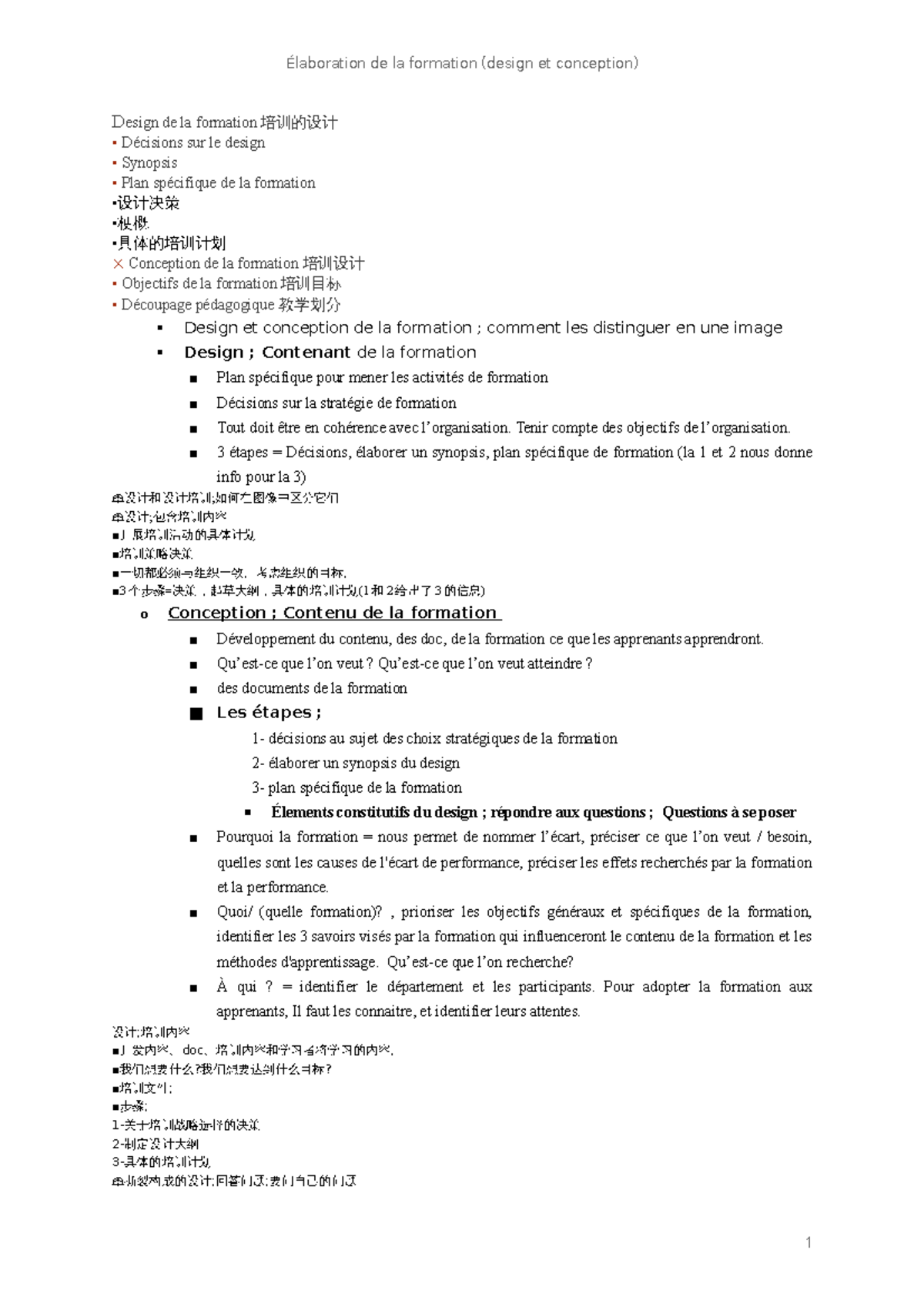 Cours 5 - Yves Blanchet - Design de la formation 培训的设计 Décisions sur le ...