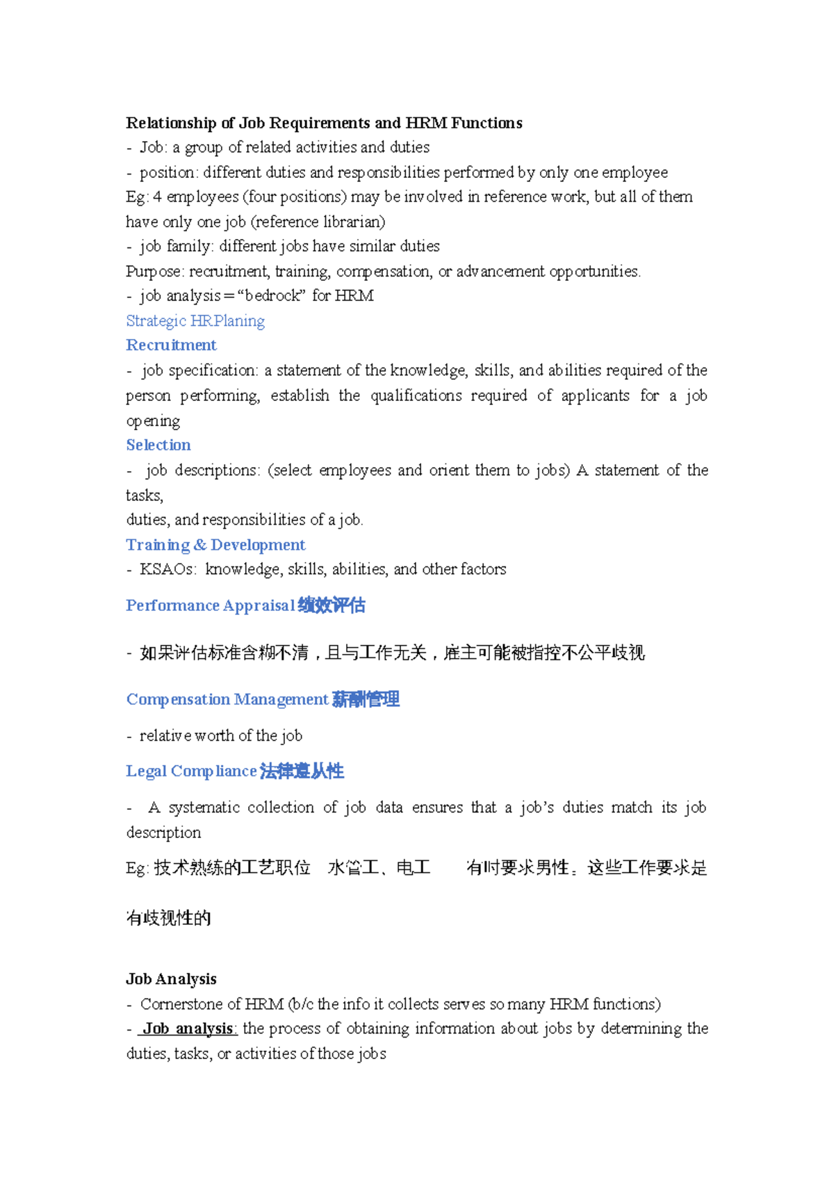 Ch4 Job analysis - textbook summaries - Relationship of Job ...