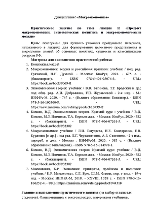 Kursovaya Teoriya Upravleniya - ГОСУДАРСТВЕННОЕ БЮДЖЕТНОЕ ОБРАЗОВАТЕЛЬНОЕ УЧРЕЖДЕНИЕ ВЫСШЕГО ...