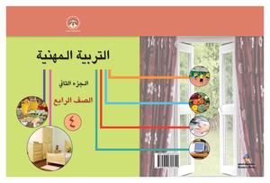 ميرال وأحمد - fdgdf hdf hfg hfyjghjgh - social engineering - oble 1ssi ...