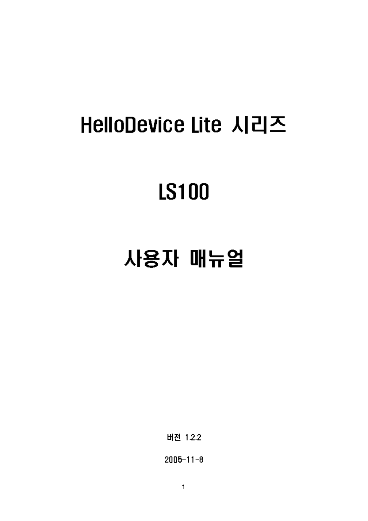 Manual ls100 kr-v1 - HelloDevice Lite 시리즈 LS 사용자 매뉴얼 버전 1. 2005-11- HelloDevice LS100 사용 설명서 버전 ...