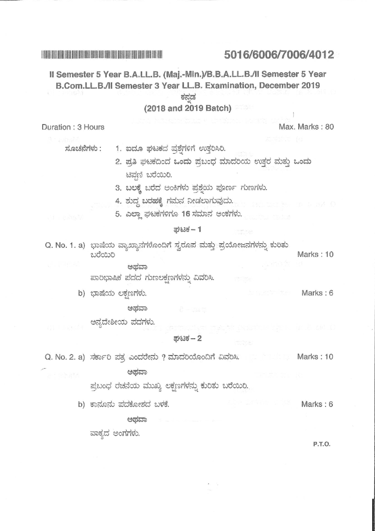 Kannada December 2019 - BA.LLB 5 years law - Studocu