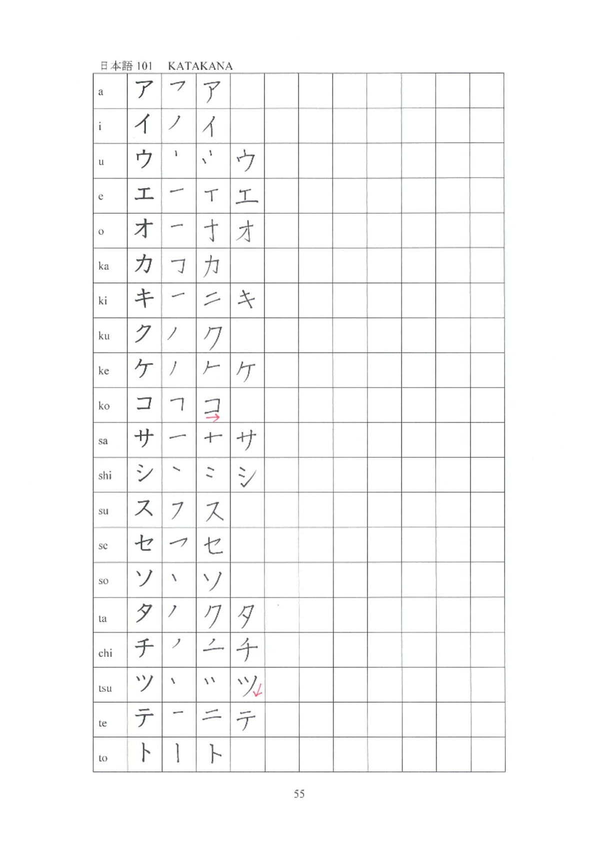 4 Katakana Notes - Japanese 101 (100085) Japanese 101 (100085) Japanese ...
