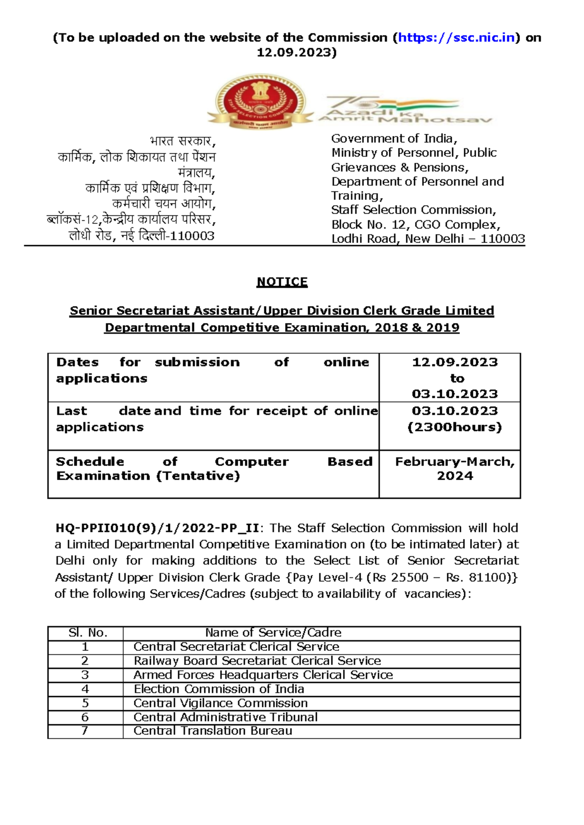 SSC Senior Secretariat Assistant Upper Division Clerk Posts ...