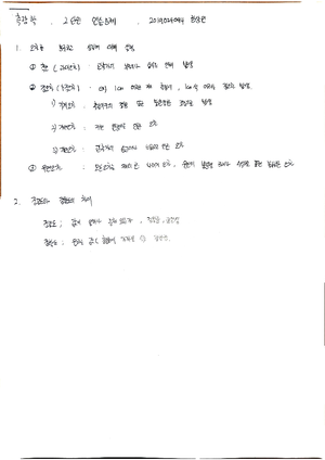 Mano 컴시 답 - answer - SOLUTIONS MANUAL M. MORRIS MANO COMPUTER SYSTEM ...