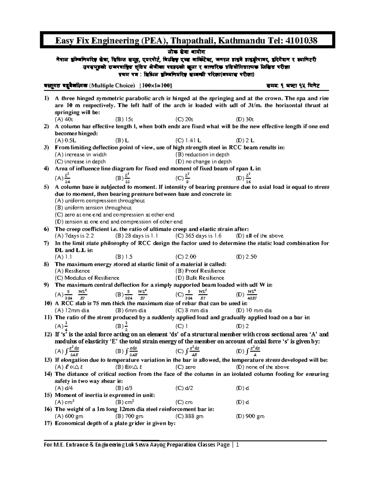 Sample/practice exam 10 January 75-09-14, questions - Easy Fix ...