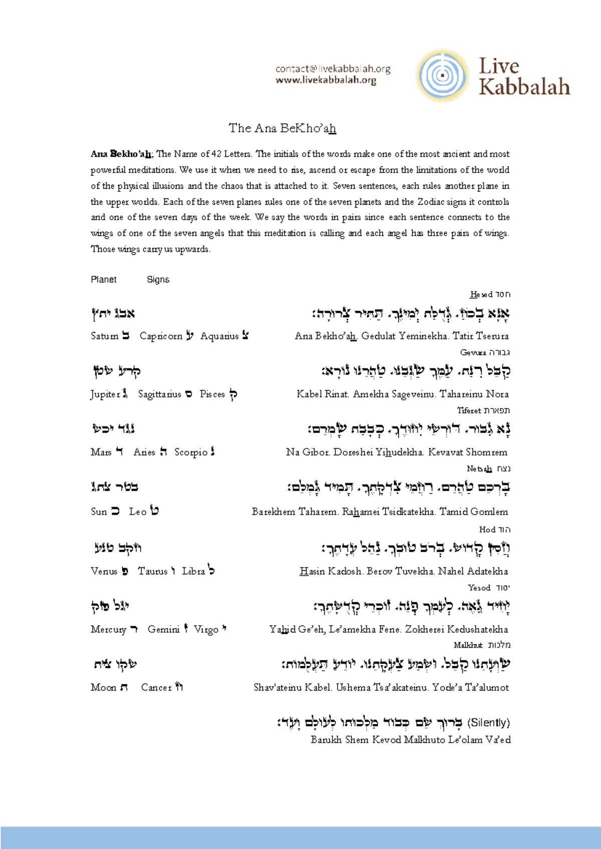 Ana-Be Khoah LK eng - Oração da Kabbalah - The Ana BeKho’ah Ana Bekho ...