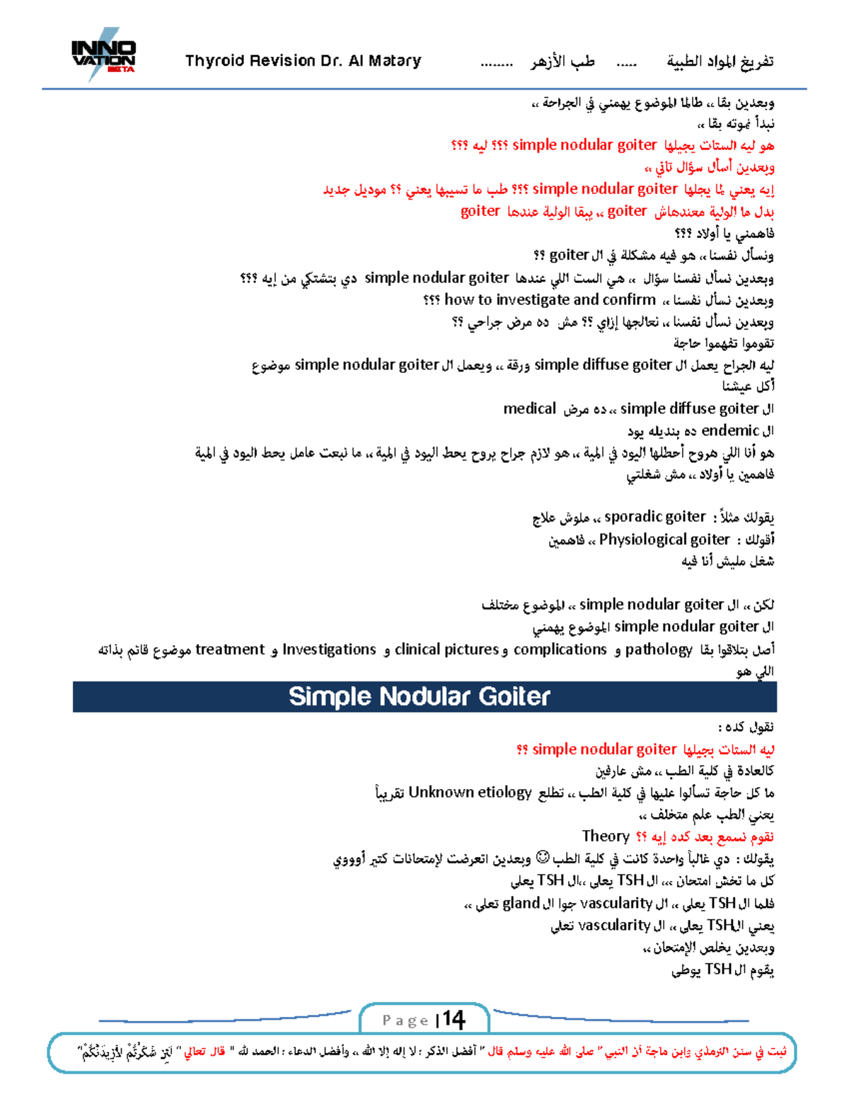 Simple Nodular Goiter - General Surgery - simple nodular goiter simple ...