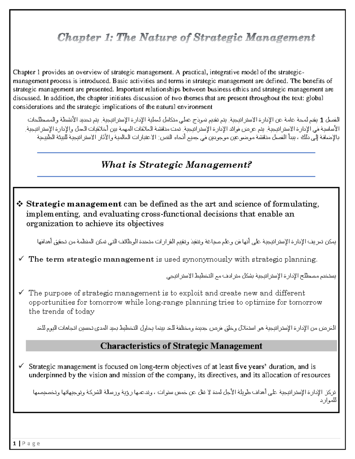 Chapter 1 strategic management - Studocu