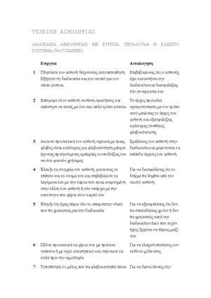 ΟΔΗΓΙΕΣ ΑΙΜΟΛΗΨΙΑΣ ΠΑΔΑ - ΤΕΧΝΙΚΗ ΑΙΜΟΛΗΨΙΑΣ ΔΙΑΔΙΚΑΣΙΑ ΑΙΜΟΛΗΨΙΑΣ ΜΕ ...