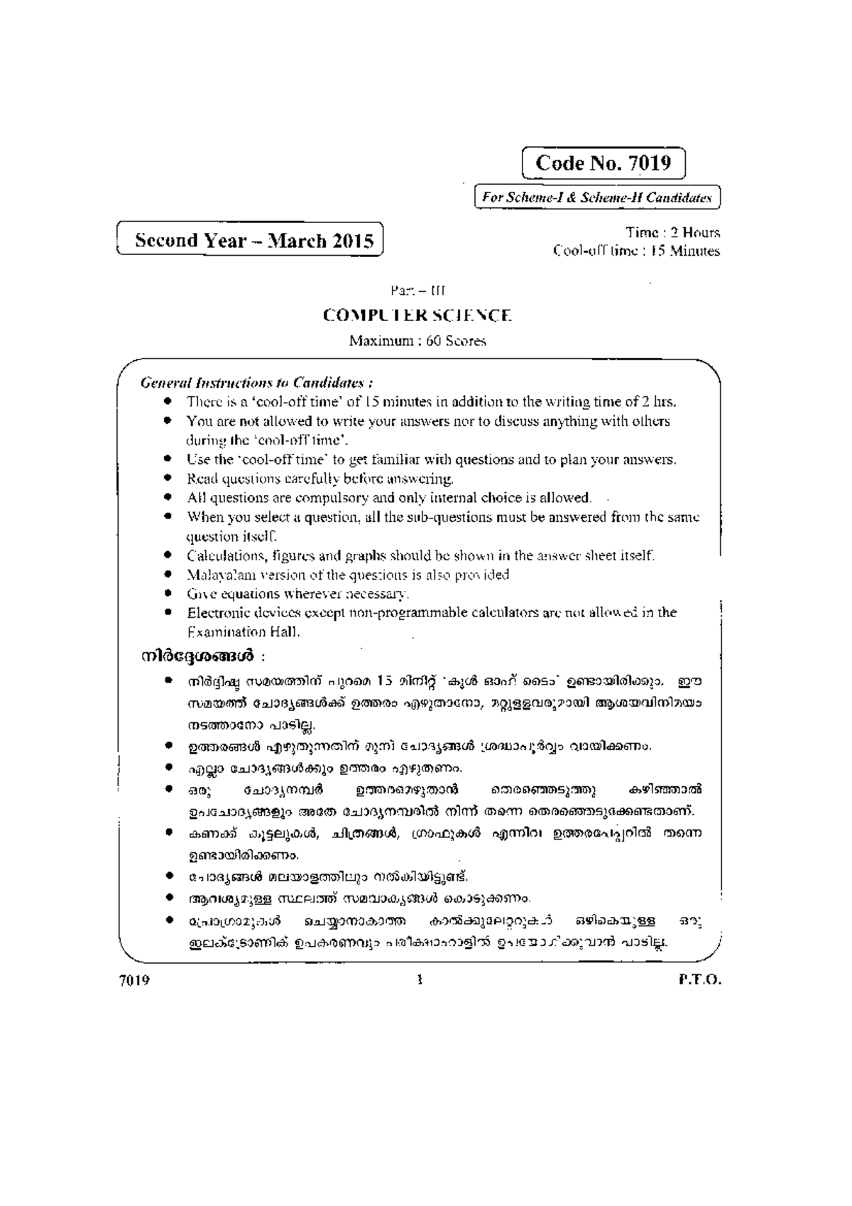 HSE II Computer Science March 2015 - ( Code No. 7019 ) For Scheme-I ...