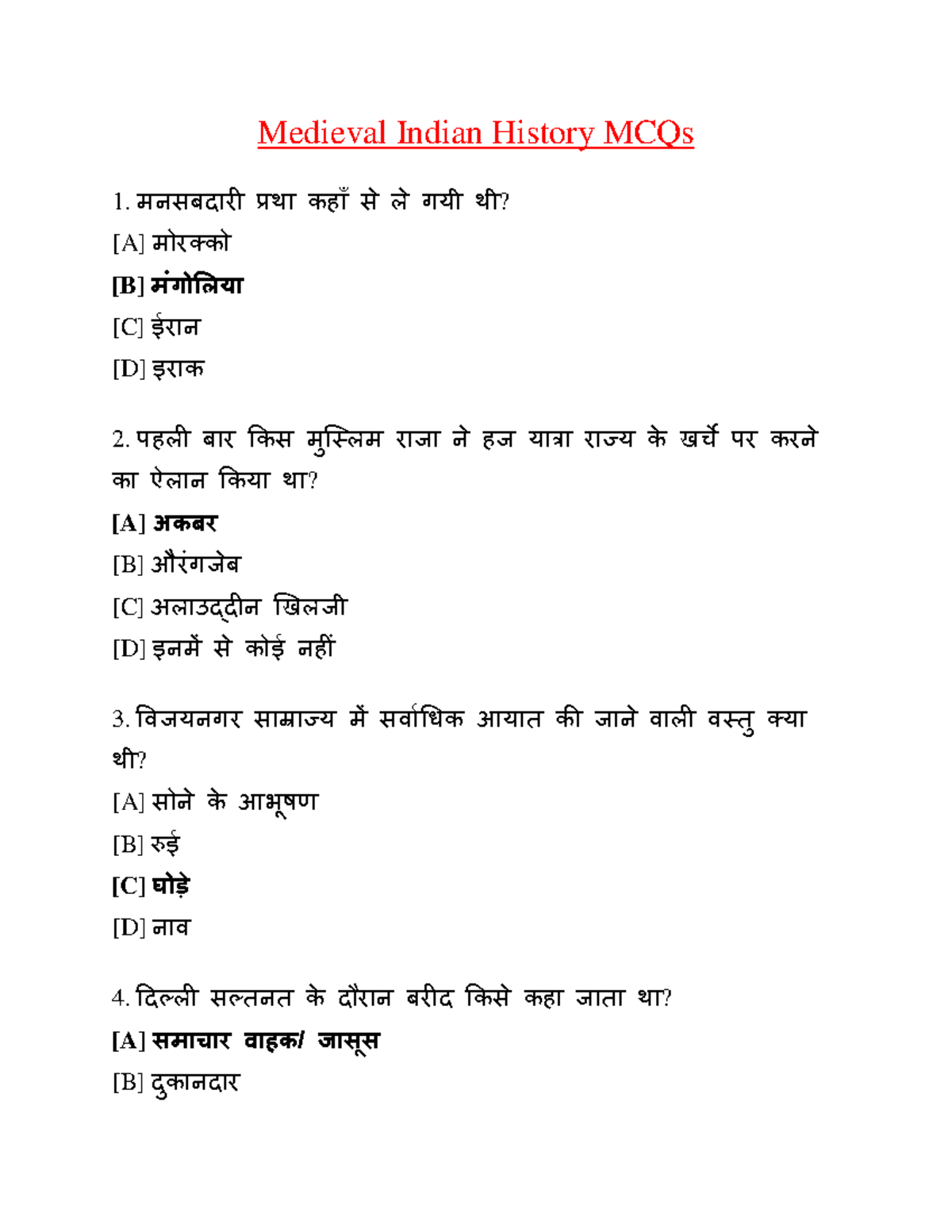 Medieval Indian History MCQs -(A+&?/I ्䵚 %? B?Q AO 0O .I %I? [A] -K/] K ...