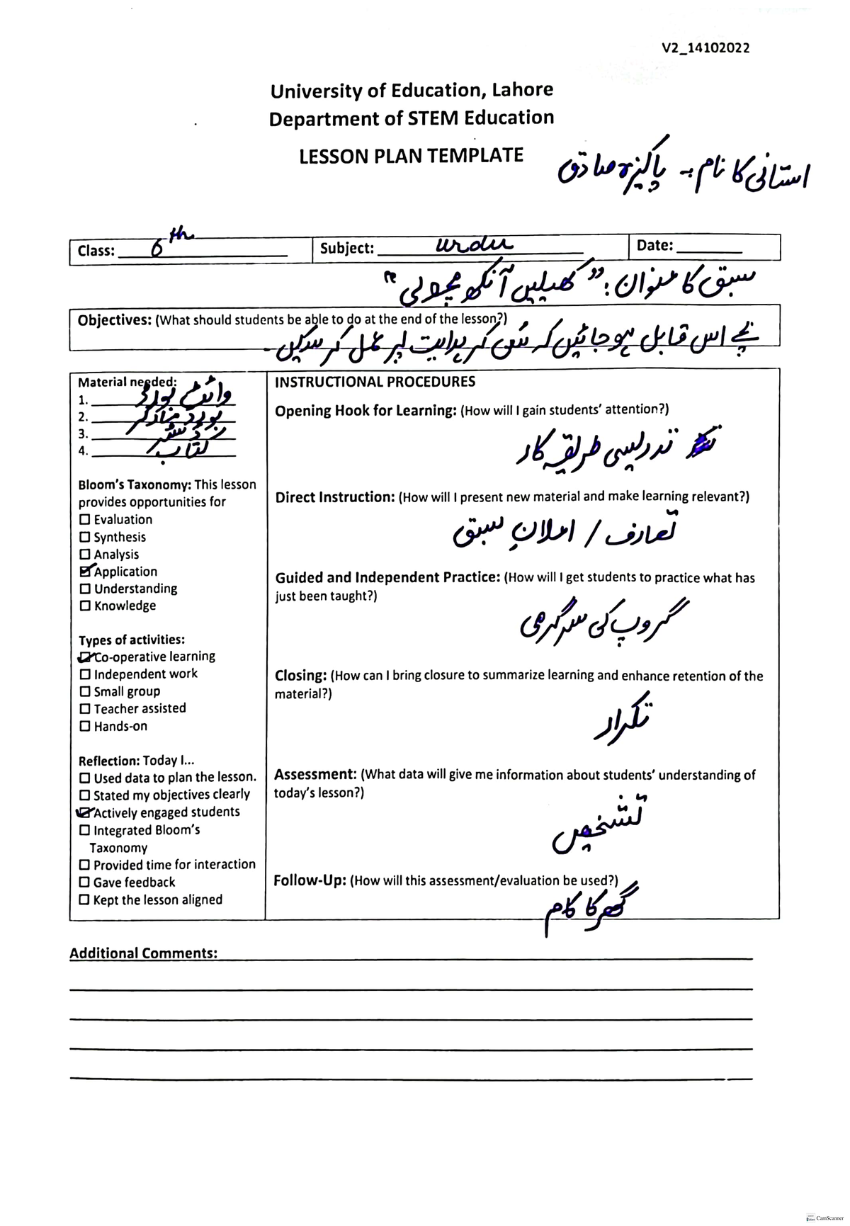 Urdu lesson plan - V2_14102022 University of Education, Lahore ...