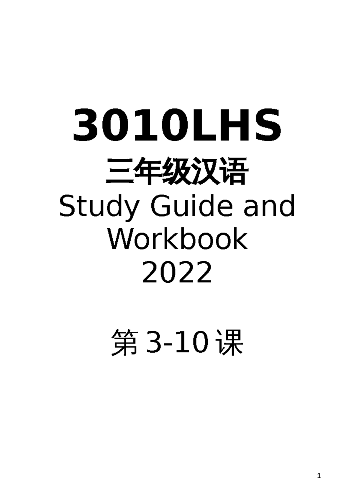 3010LHS Study Guide 2022 mandarin assignment - 3010LHS 三年级汉语 Study Guide and Workbook 2022 第 3 ...
