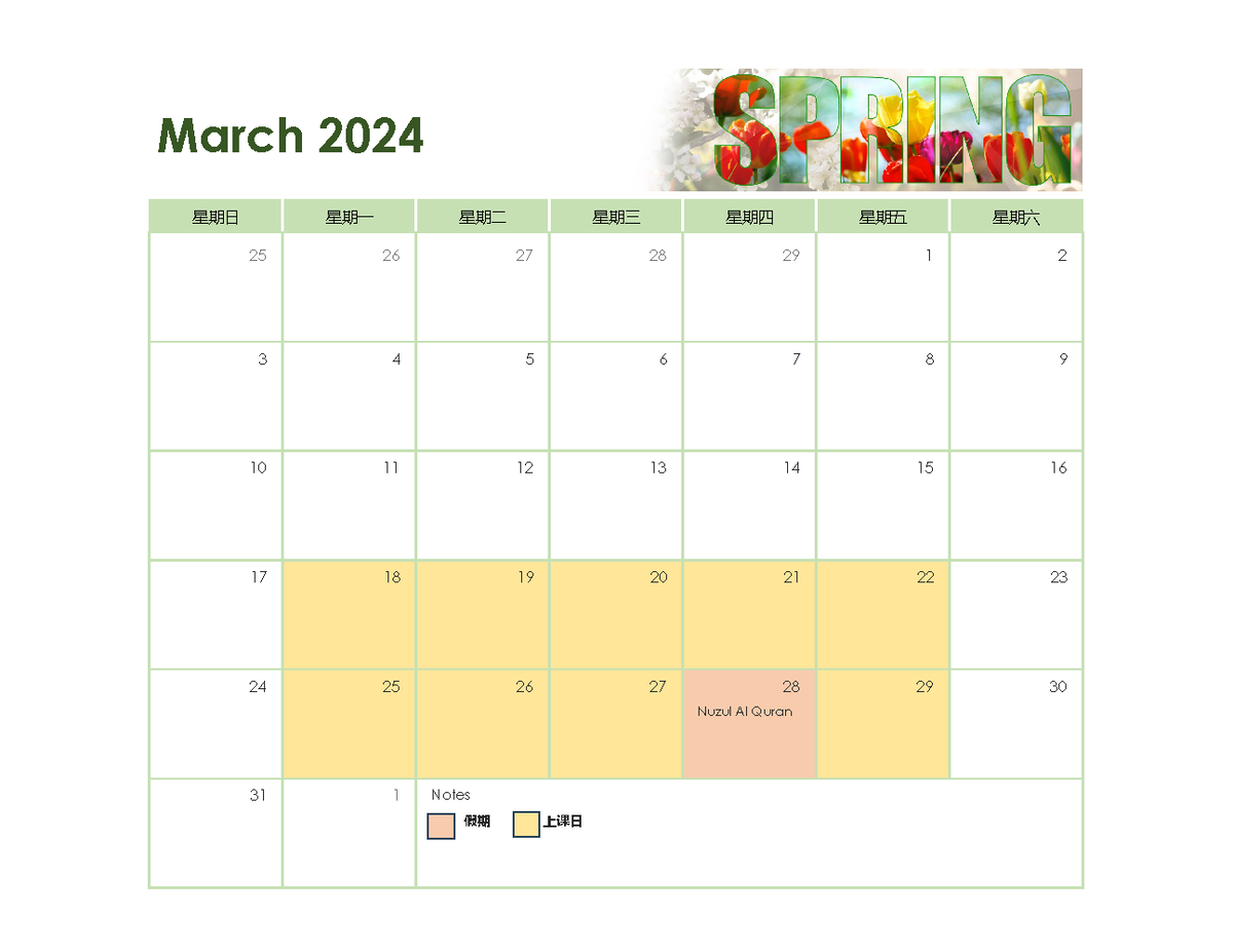 2024 Sem 2 Calendar - 星期日 星期一 星期二 星期三 星期四 星期五 星期六 25 26 27 28 29 1 2 3 ...