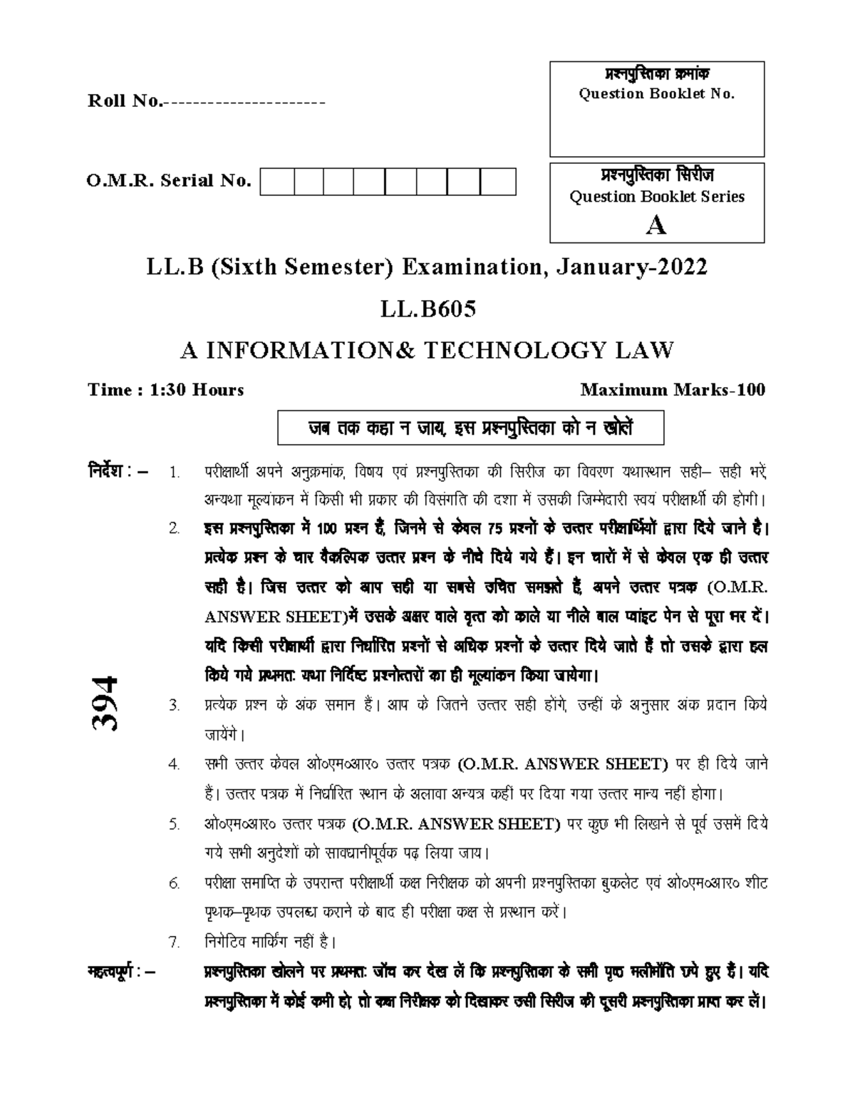 Ballb 10TH SEM 1ST Paper Information-and-Technology - Roll No.- LL ...