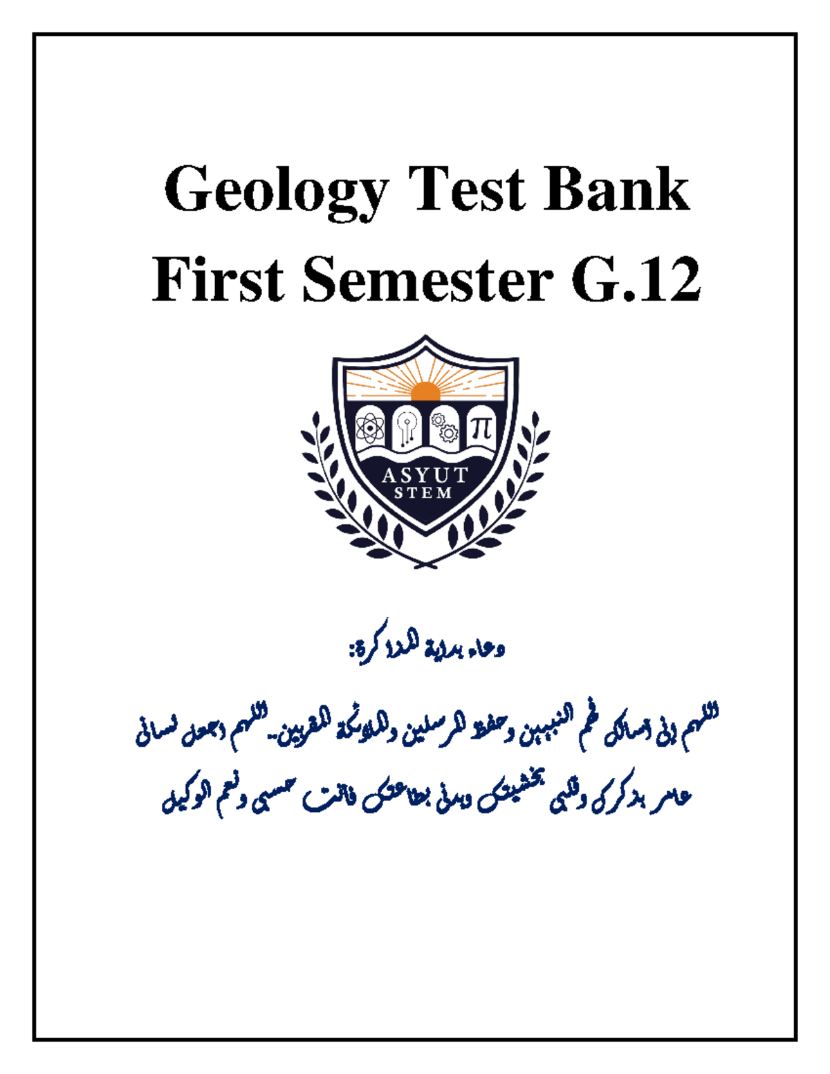 Geology Test Bank First Semester G - :ةركادم لا ةبادب ءاعد ىناسل لعحا م ...