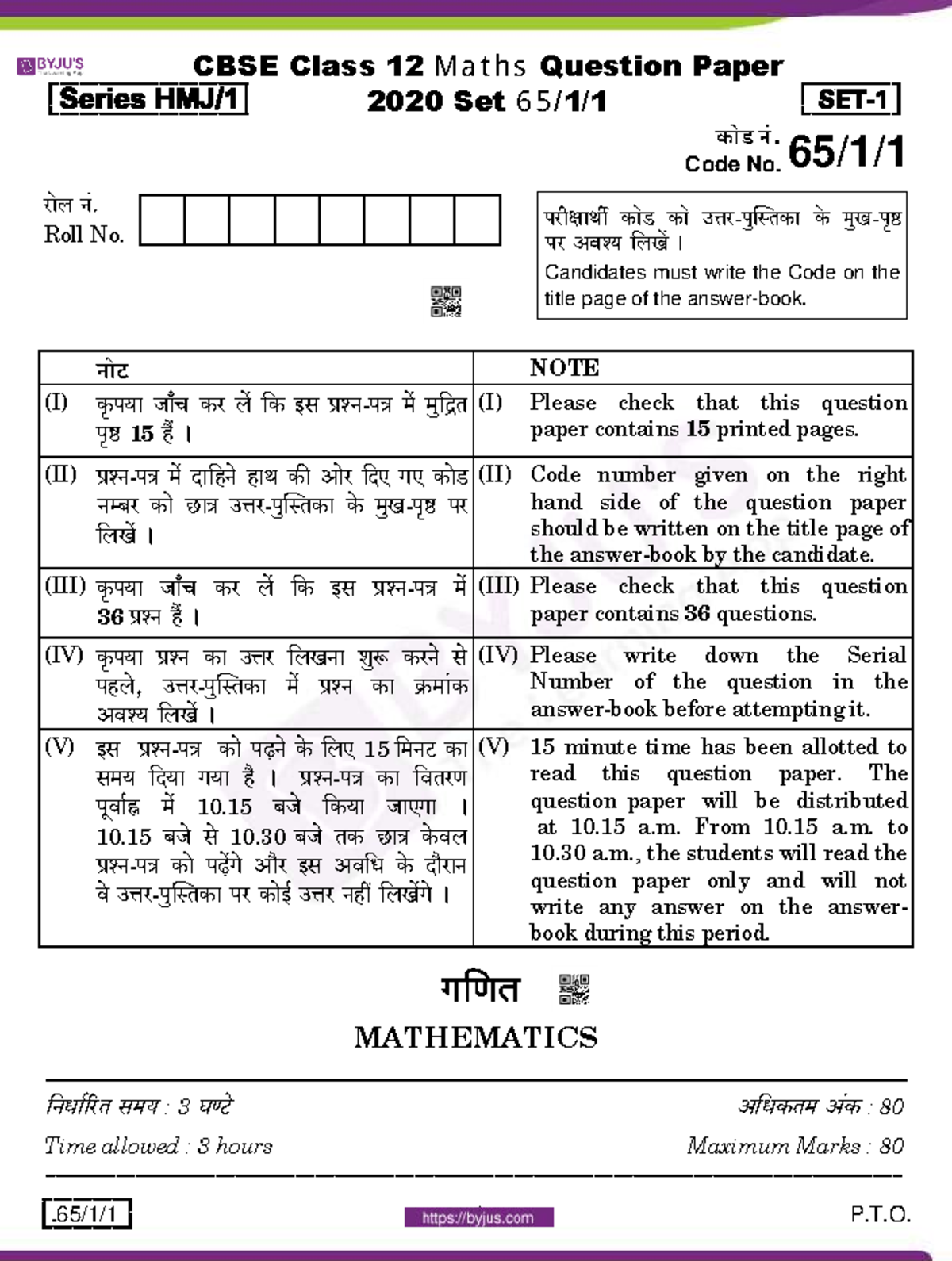 CBSE Class 12 Maths 2020 Question Paper Set 65 1 1 - .65/1/1 1 P.T ...