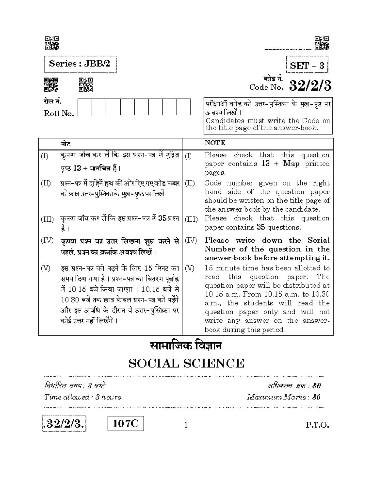 32-2-3 Social Science - question papers - .32/2/3. 107C 1 P.T. . Roll ...