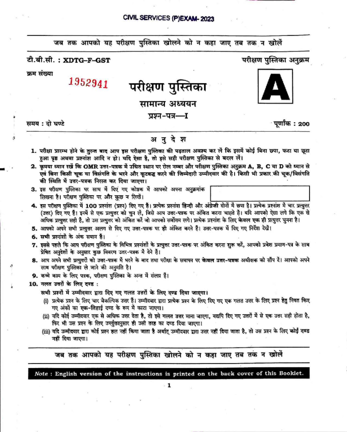 2023 GS Paper-1 - UPSC PRELIMS 2023 PAPER 1 QUESTION PAPER - I ...