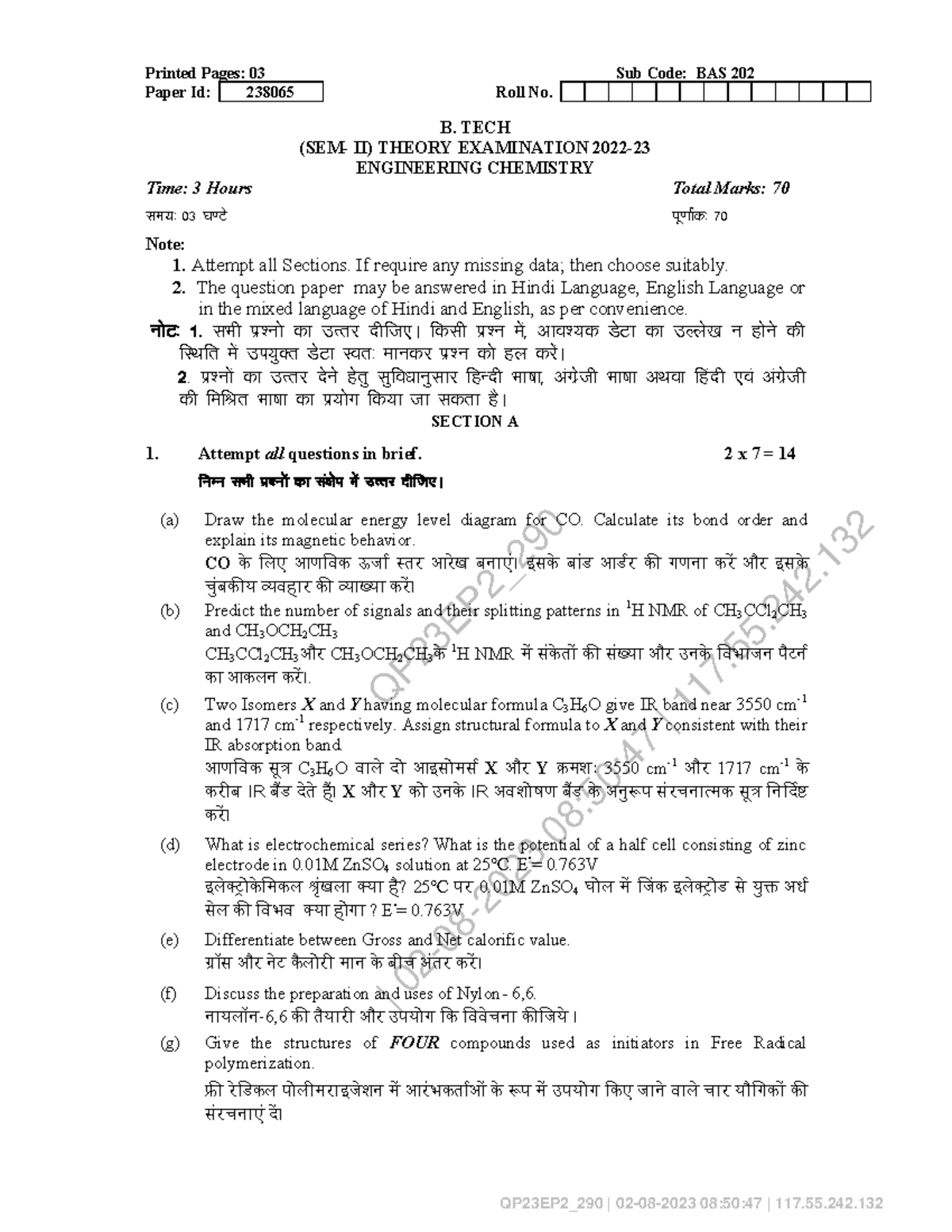 Btech 2 sem engineering chemistry bas202 2023 - QP23EP2_ | 02-08-2023 ...