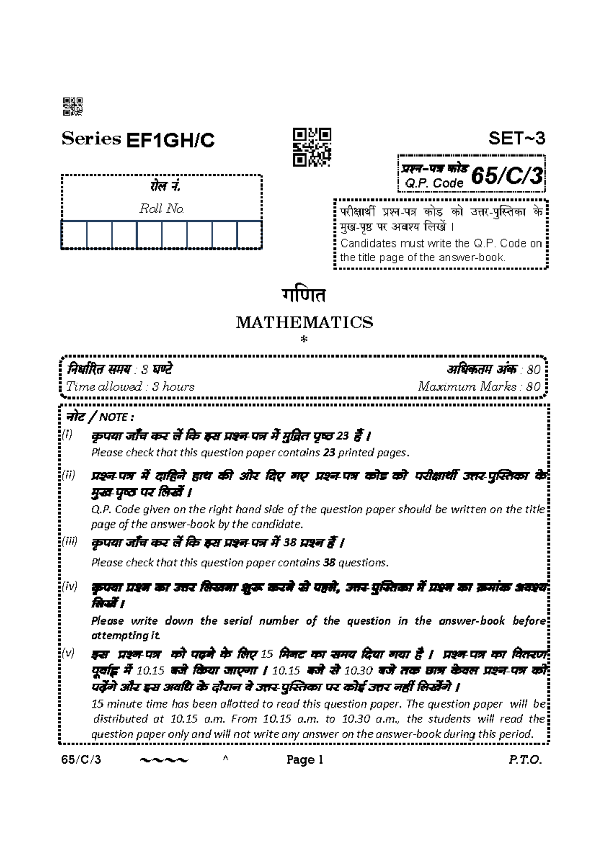 65 C 3 Mathematics - Nothing - 65/C/3 JJJJ Page 1 P.T. narjmWu àíZ-nÌ H ...