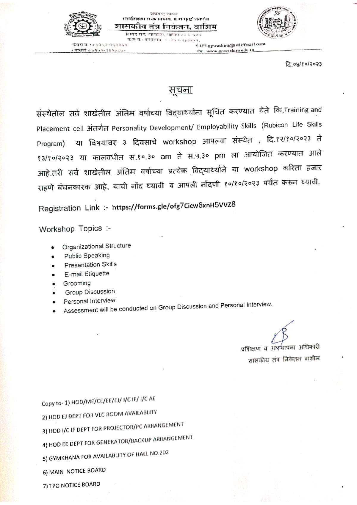 3 Day Workshop Notice - Computer engineering - Studocu