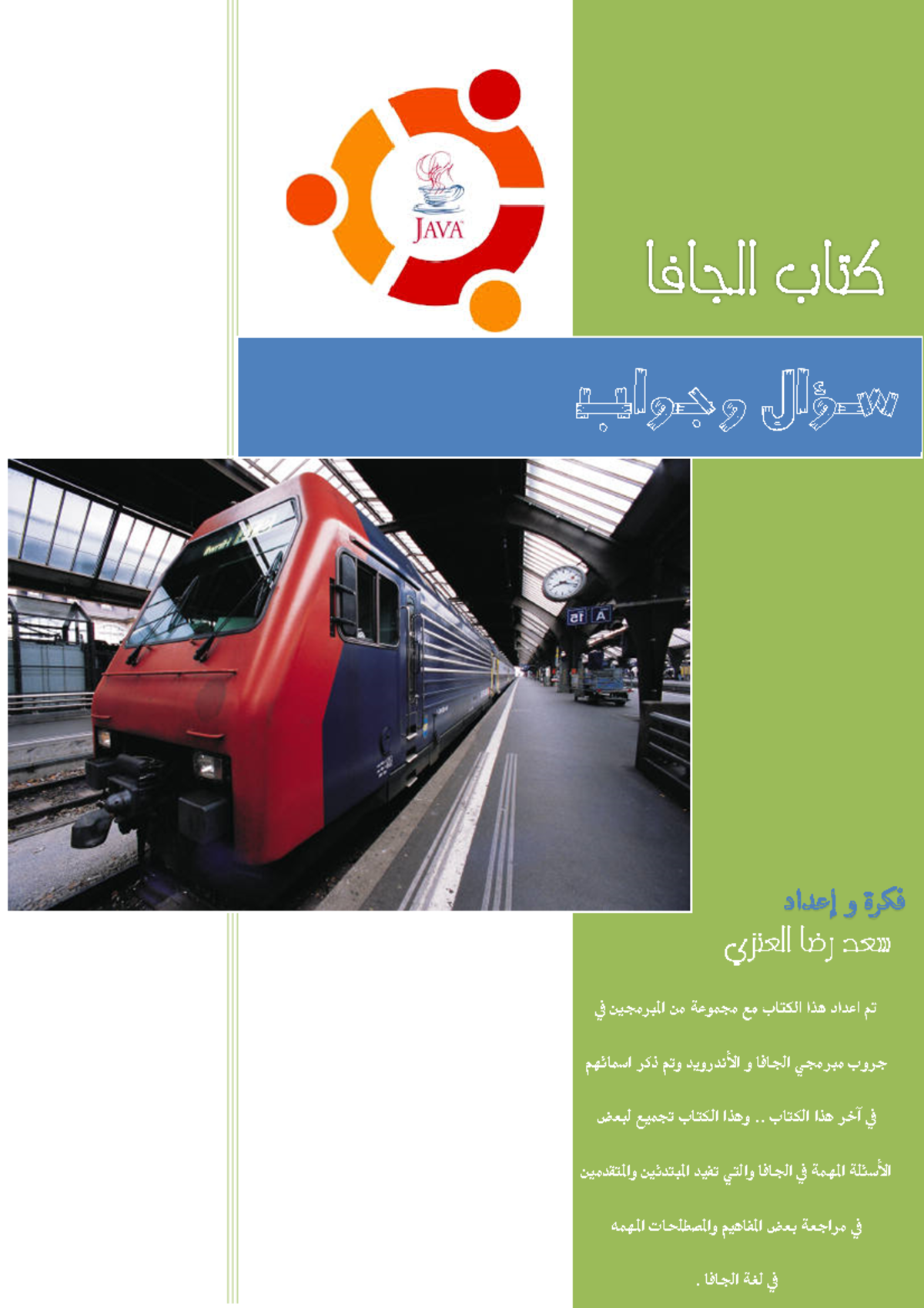 OOP summary Arabic - ١ - Studocu