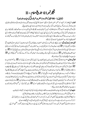 DSTP2 - isl notes handouts please - Instructions: Please read the ...