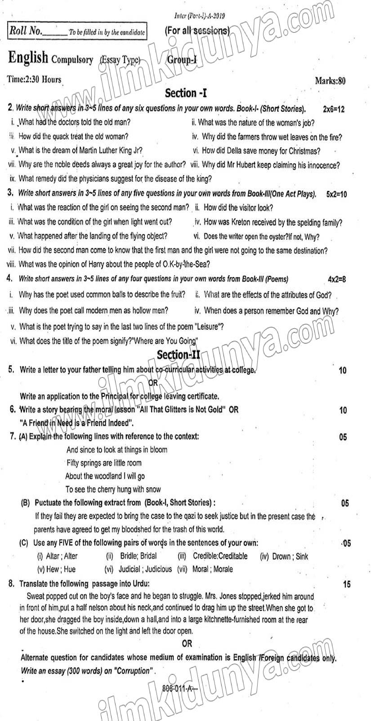 Past Paper 11th Class Rawalpindi Board English Subjective Both Group 1 ...