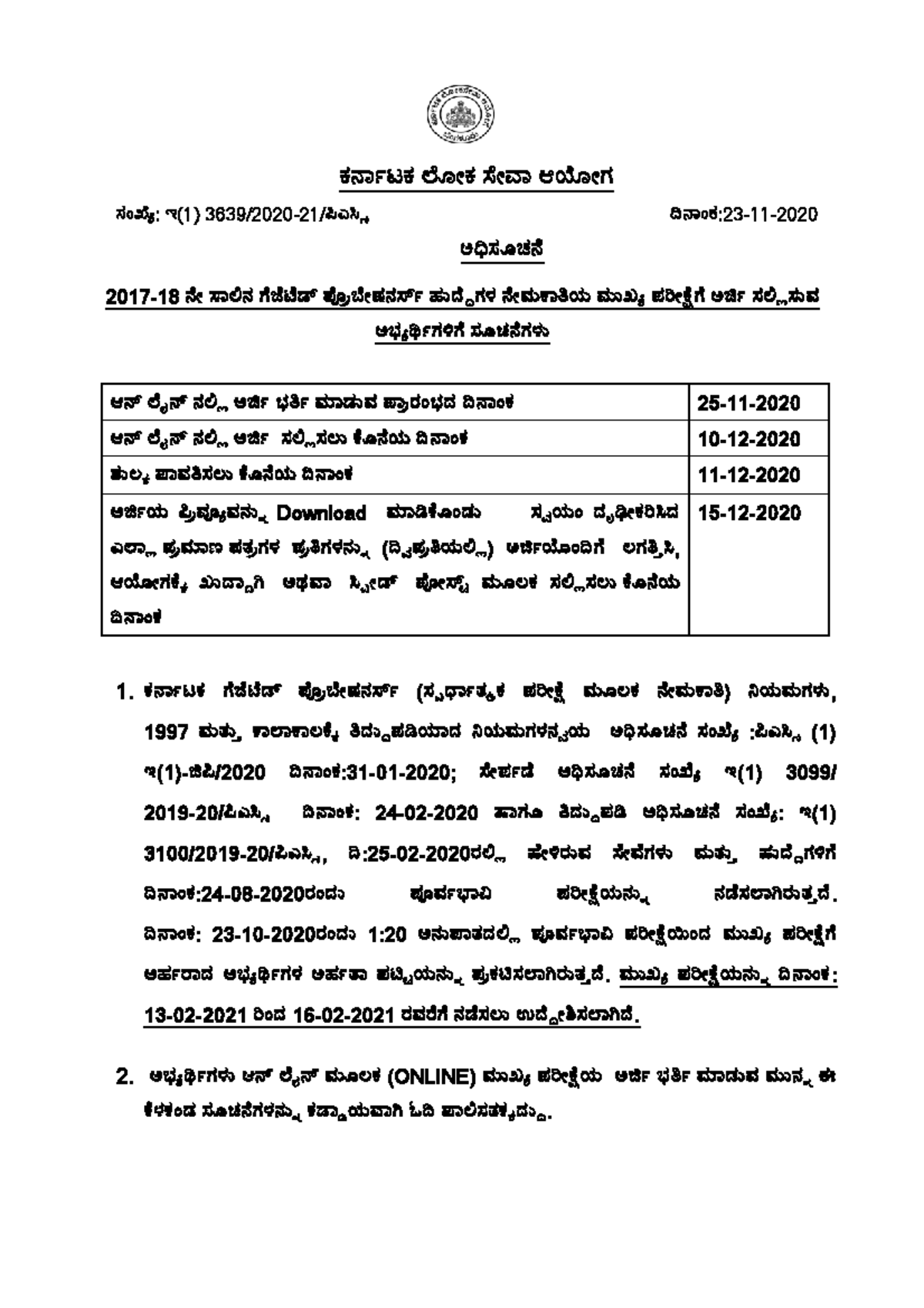 KPSC Syllabus Titles Marks - ಾý ÎÝ ఀÝಾ Ý ÀಂÞï: (1) 3639/2020-21/ ఀý ఀಾಂ ...