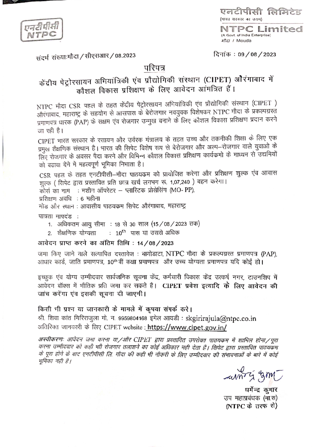 Extended date- Cipet Circular - Basics Of Dynamics And Aseismic Design ...