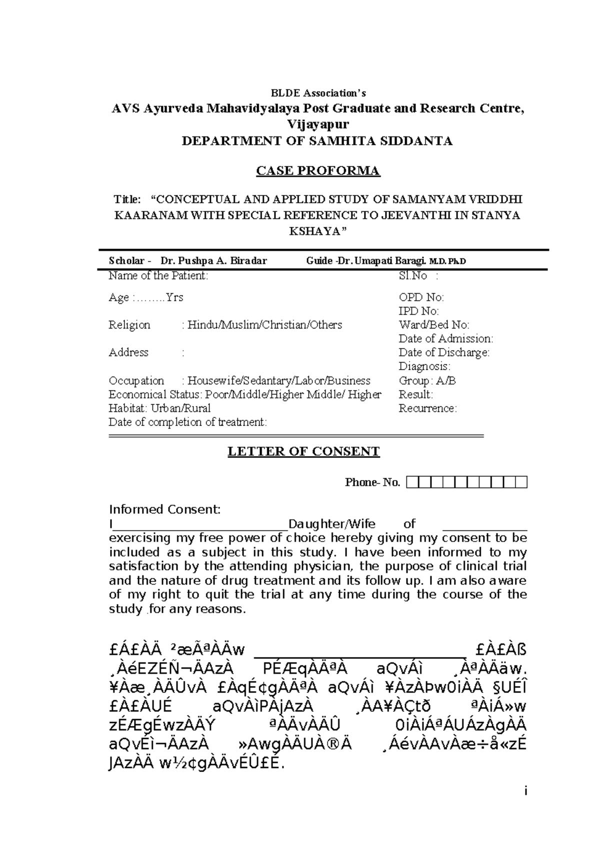 13 - Case Proforma - BLDE Association’s AVS Ayurveda Mahavidyalaya Post ...