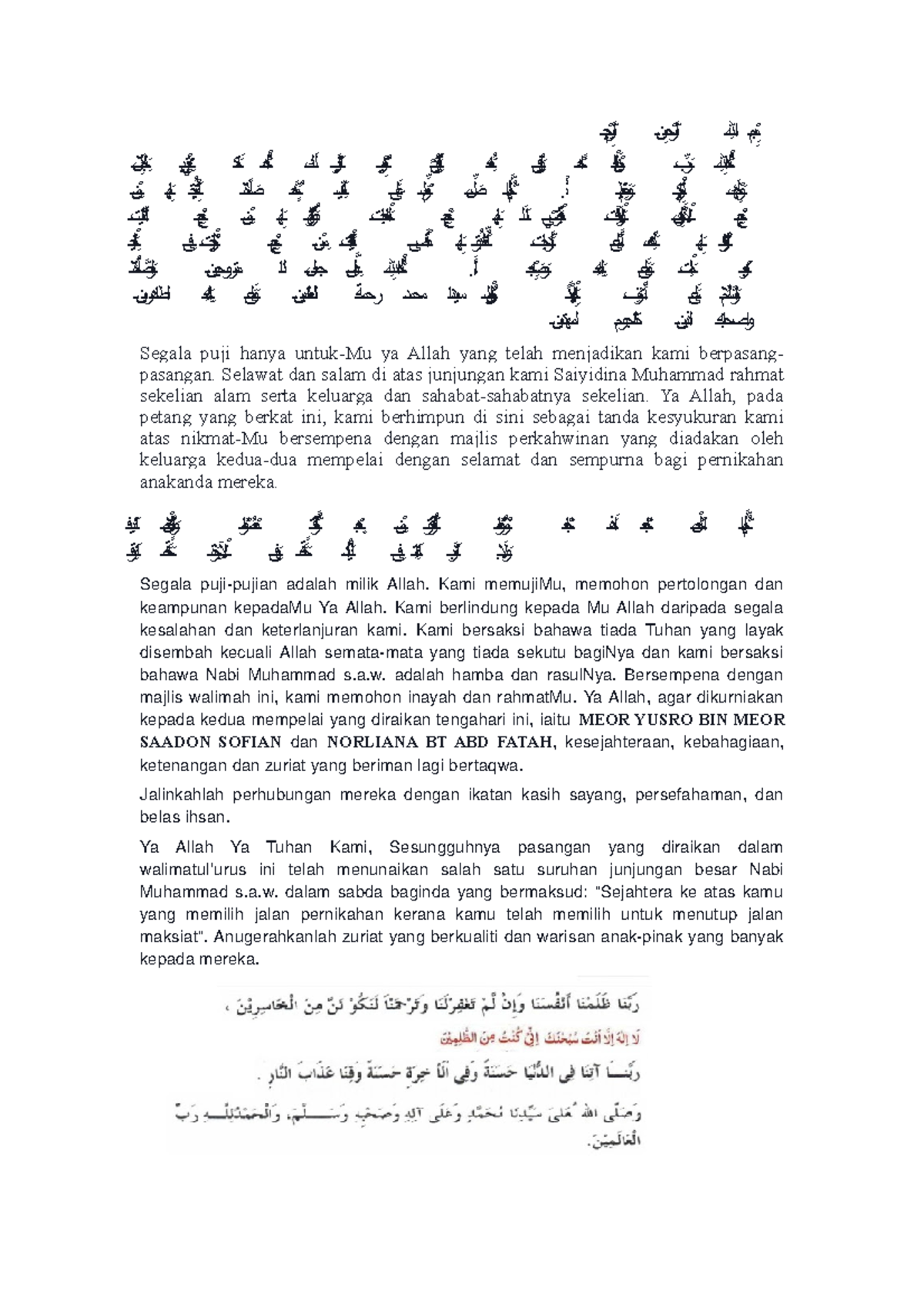 Marriage Dua' - Doa Kahwin - ِ ِ ِمِ ْ ِِحِِِي ّ اِلِرِ ِ ِ ِِمِِِن ...