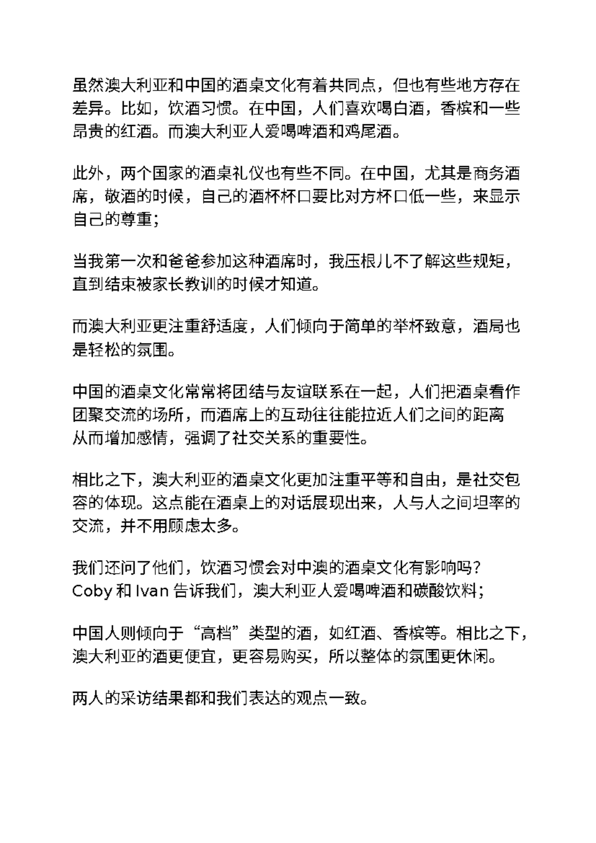 Chinese Final Exam (Speaking part) (ended up got an H1) 85 overall ...