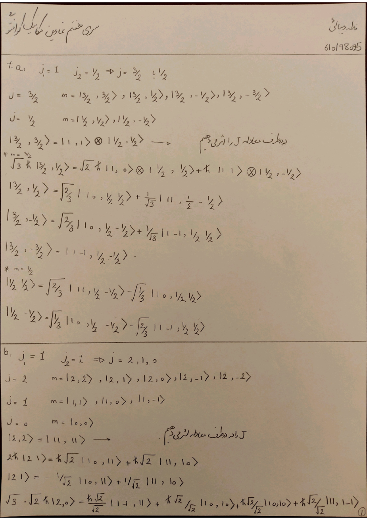 Quantum mechanics - it is solution to some shankar and zettili ...