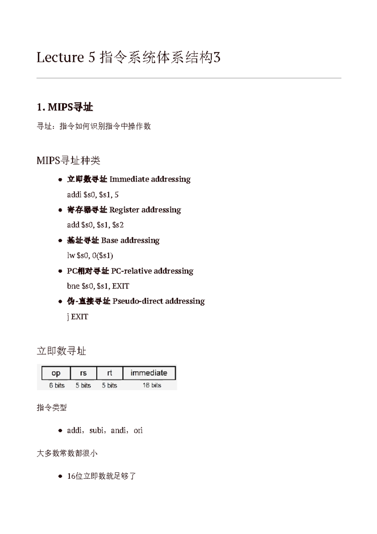 Lecture 5 Instruction Set Architecture Lecture 5 指令系统体系结构 3 1 Mips寻址 