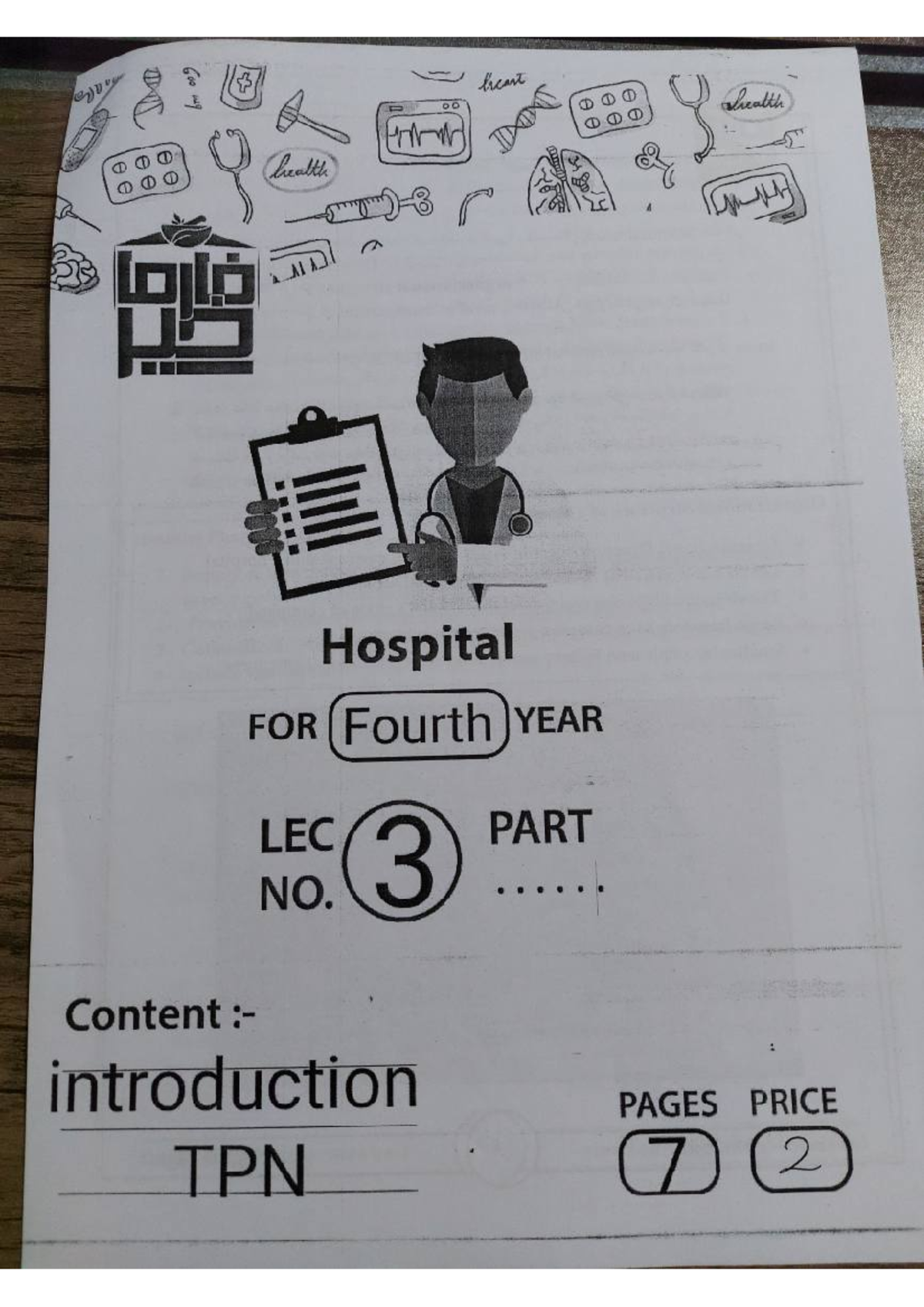 Hospital 3 - Medical Entomology - Studocu