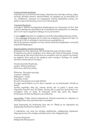 ΕΡΩΤΗΜΑΤΟΛΟΓΙΟ - ΕΡΩΤΗΜΑΤΟΛΓΙΟ - ΕΡΩΤΗΜΑΤΟΛΟΓΙΟ ΠΑΡΑΚΙΝΗΣΗ & ΠΡΟΣΩΠΙΚΗ ...