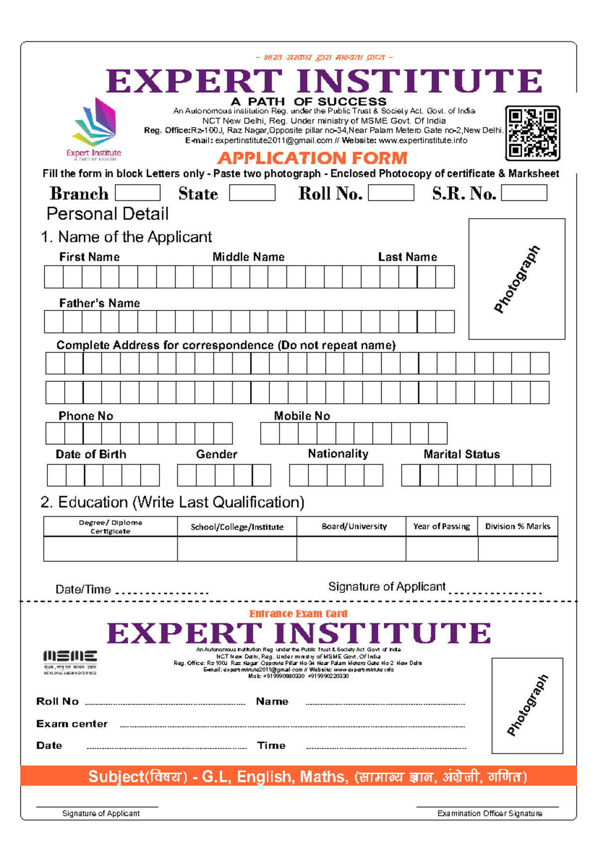 Addmistion form of 2024 - & Hkkjr ljdkj }kjk ekU;rk çkIr & EXPERT ...