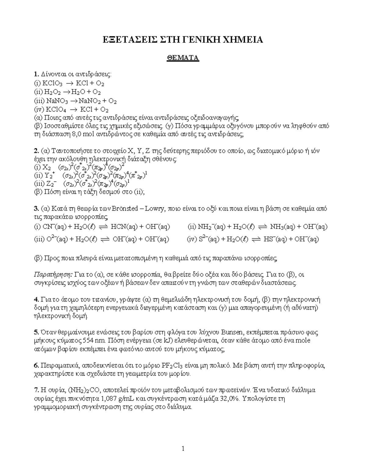 EXAM 10 June 2010, questions and answers - ΕΞΕΤΑΣΕΙΣ ΣΤΗ ΓΕΝΙΚΗ ΧΗΜΕΙΑ ...