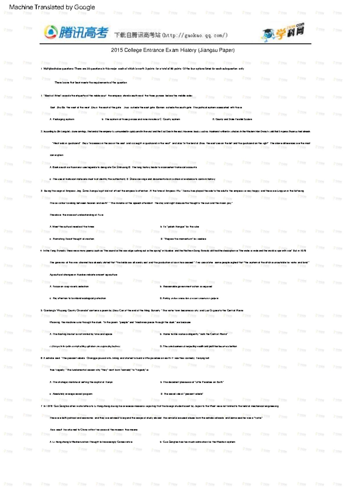 Gaokao History - Econ - 1. Multiple-choice questions: There are 20 ...