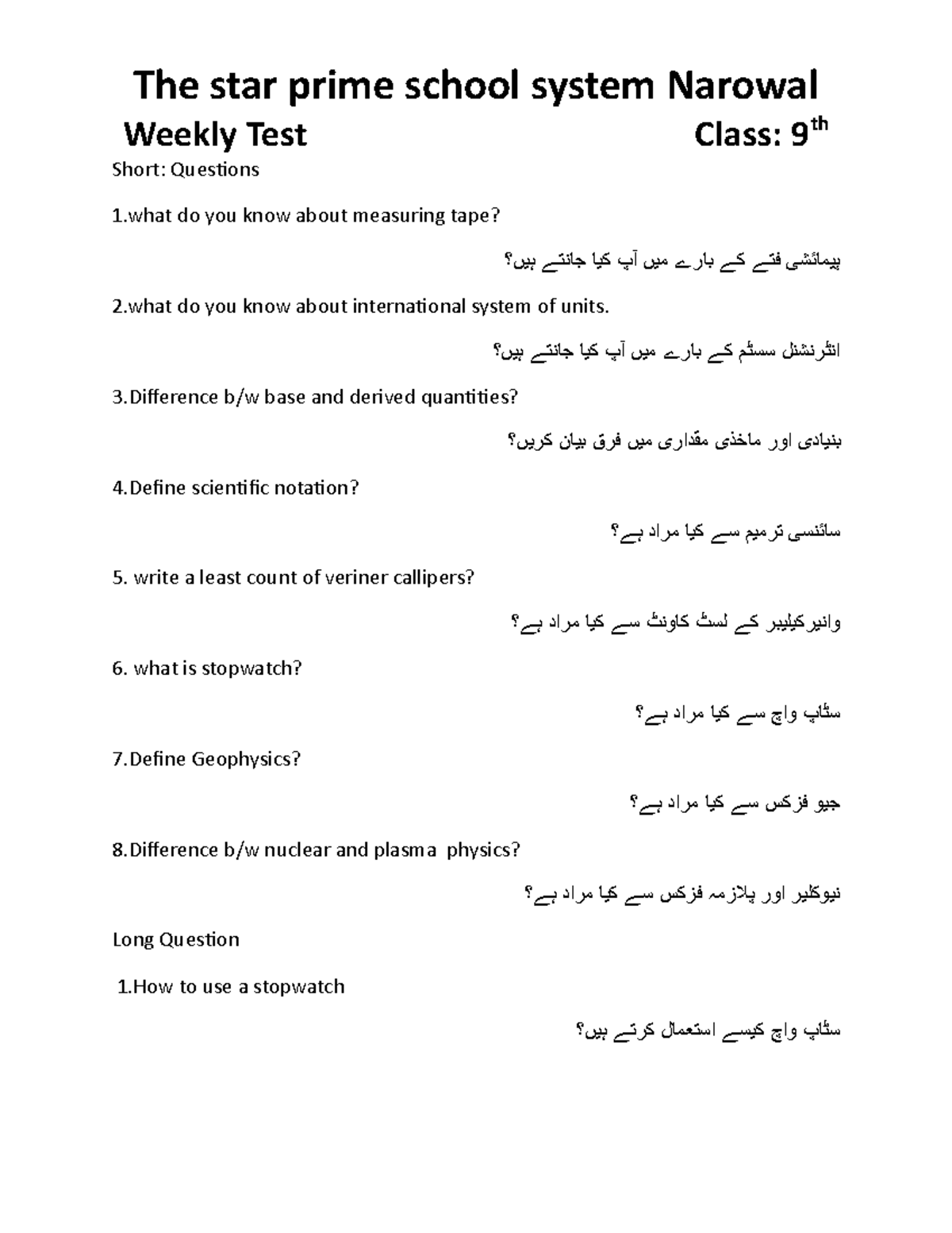 9th physis 1st chpter - good notes - The star prime school system ...