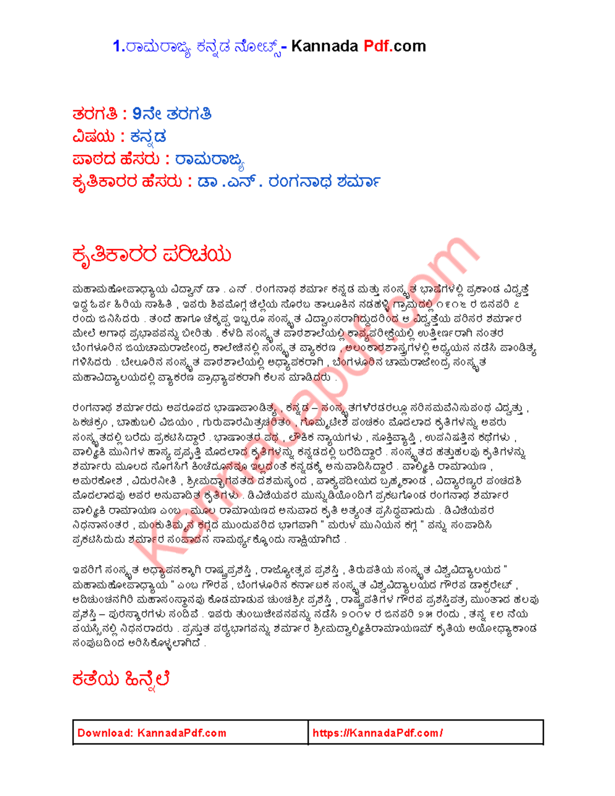 9th Standard Ramarajya Notes - ತರಗ : 9 ೇ ತರಗ ಷಯ : ಕನಡ ಾಠದ ೆಸರು : ಾಮಾಜ ...