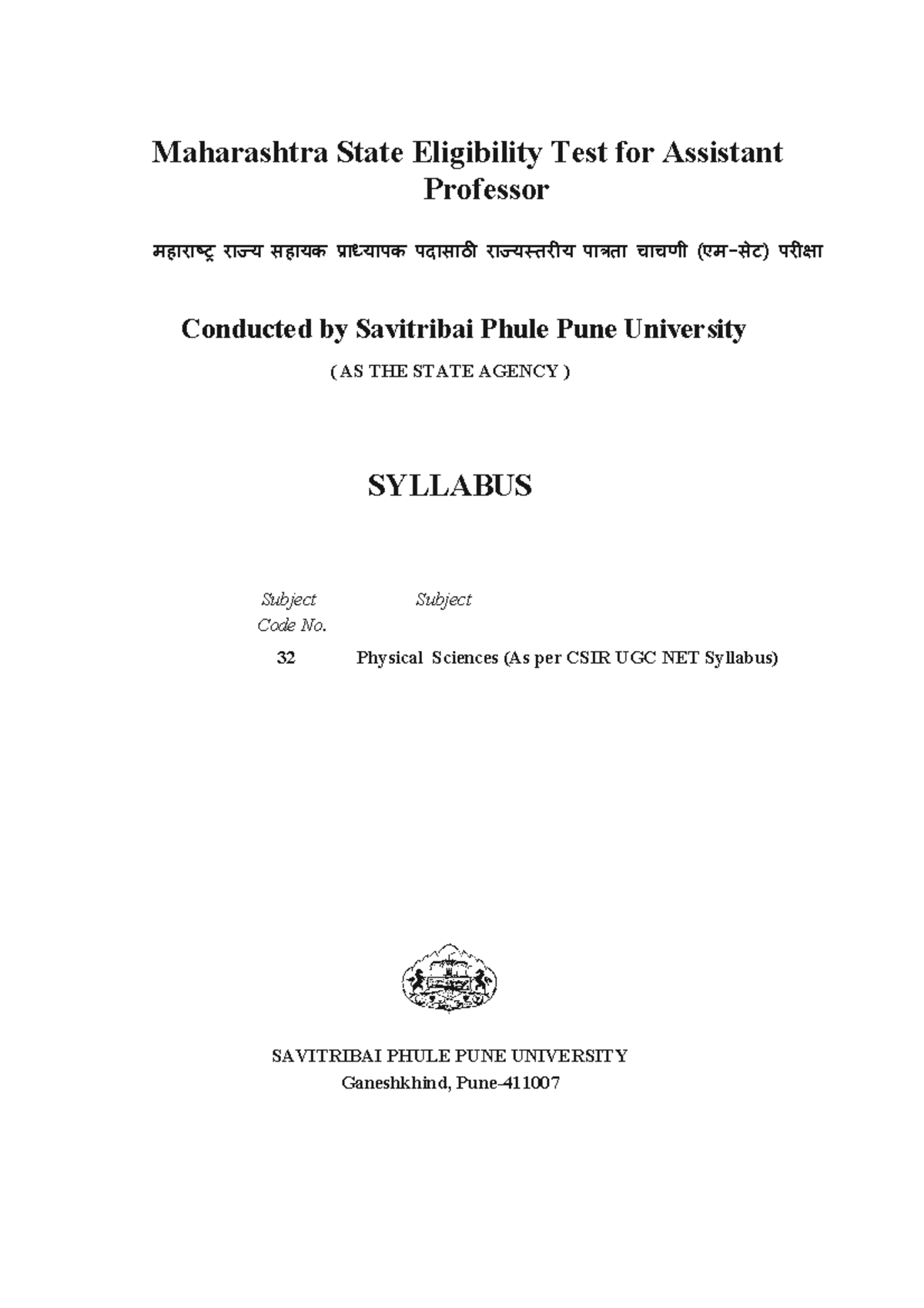 SET syllabus - Summary National entrance examination test - Maharashtra ...