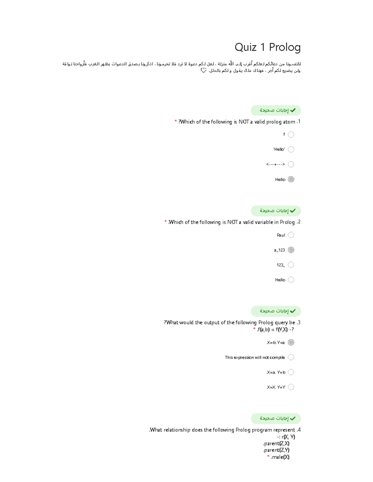 Quiz 1 Prolog - wertferg - Quiz 1 Prolog ةقاوت انحرواأف بيغلا رهظب ...