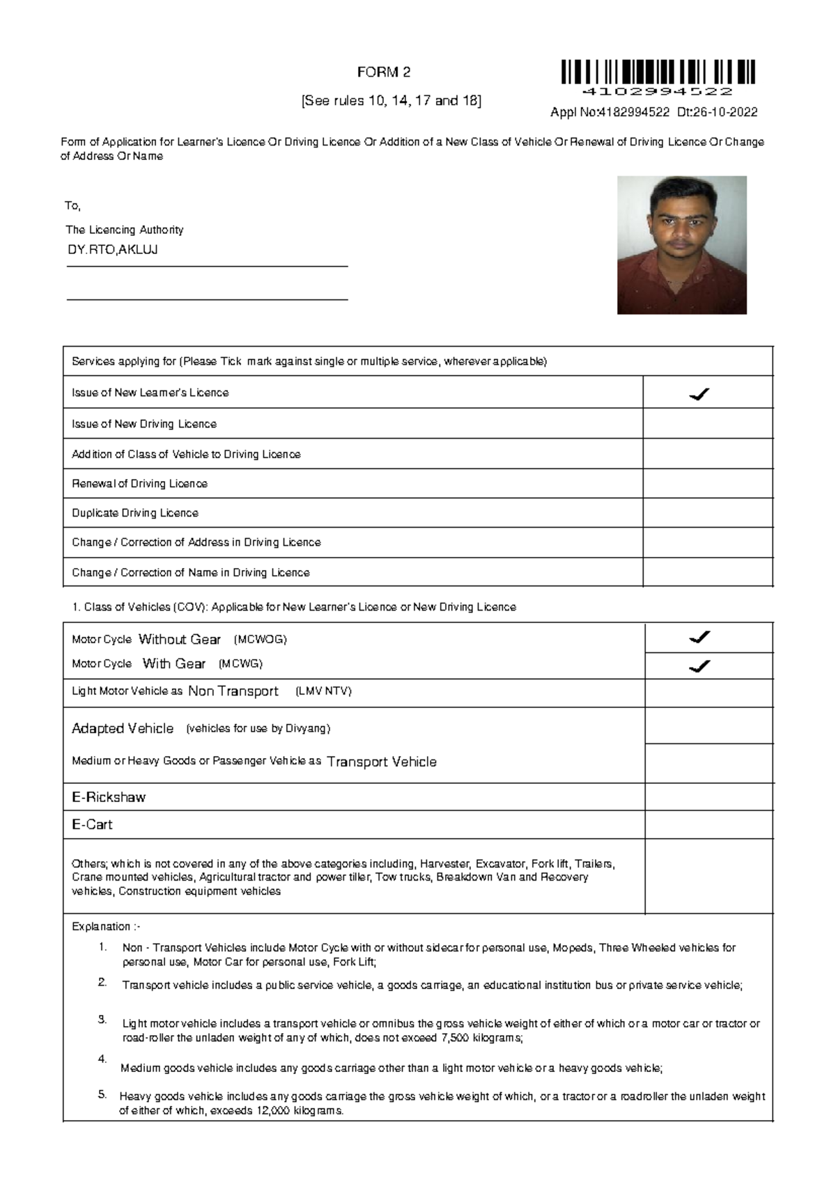 2ce42ee4 ee2c 42c5 9bed 0059d1b32065 - FORM 2 [See rules 10, 14, 17 and ...